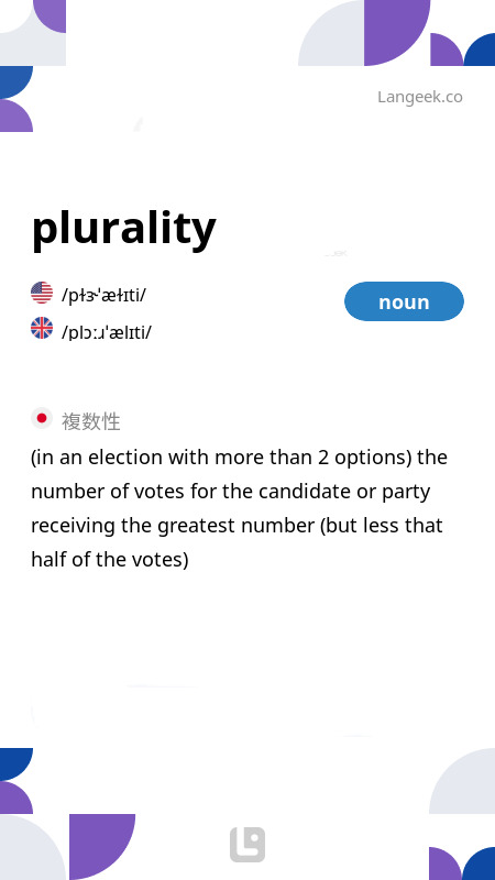"Plurality" の定義と意味 | 絵辞典