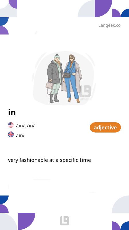 Definition & Meaning of "In" | LanGeek